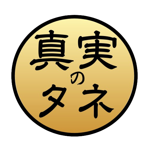 いよいよ、真実の鉄鎚が下されるか⁈ トランプ大統領、APEC にて韓国に乗りこむ！【Ted Uchida】